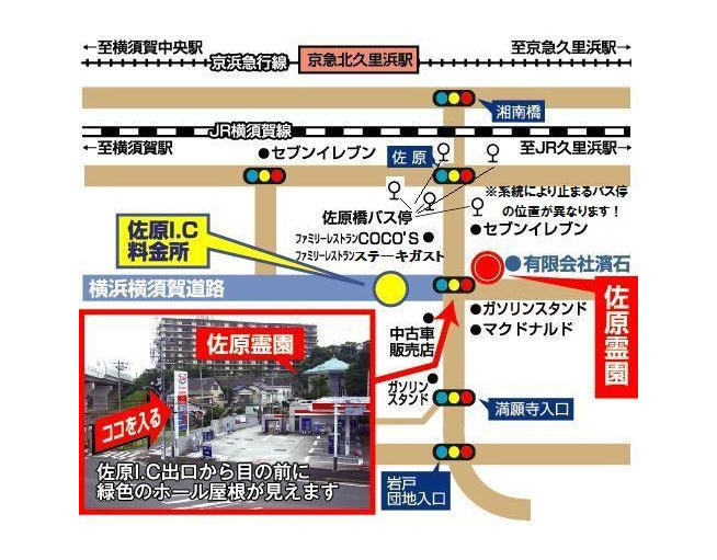 横須賀の墓石・販売・納骨堂・霊園のことなら【有限会社濱石】
